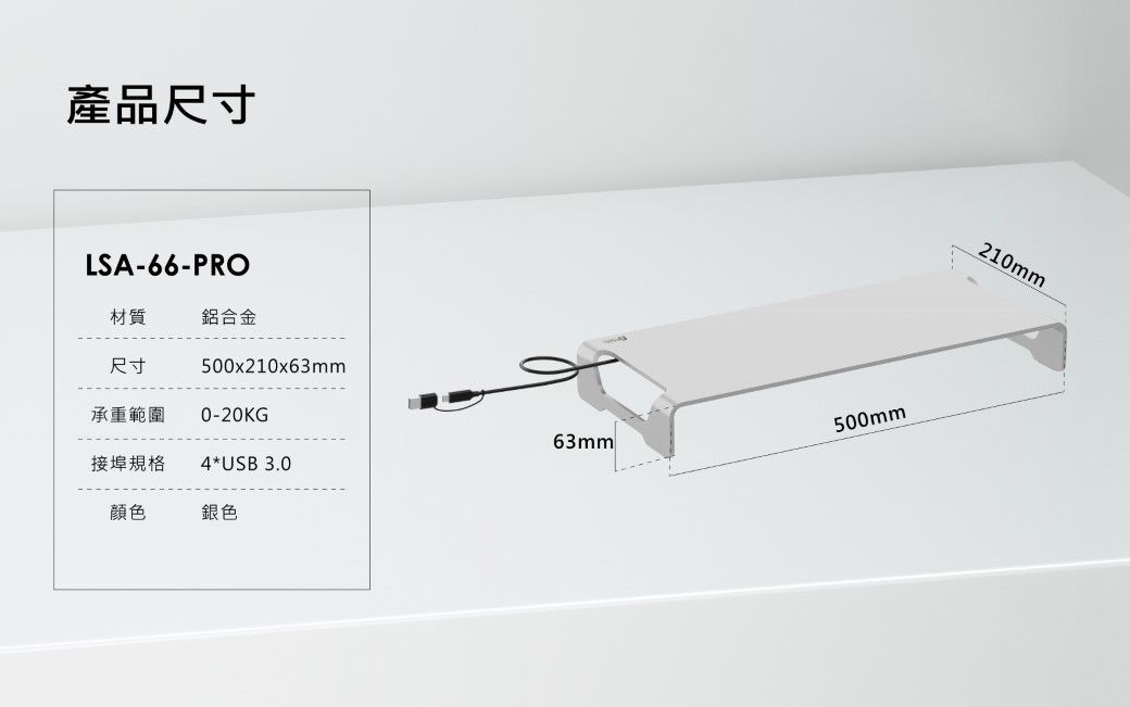 Raymii LSA-66-PRO 鋁合金螢幕增高支架 - PChome 24h購物