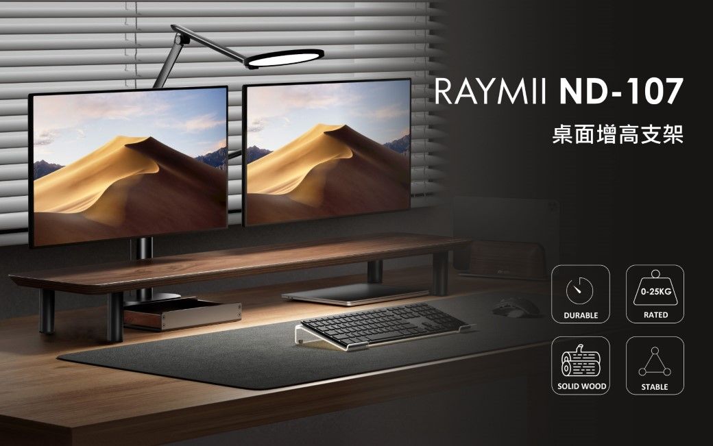 Raymii 瑞米 ND-107 桌上型多功能電腦螢幕桌架 螢幕架 - PChome 24h購物