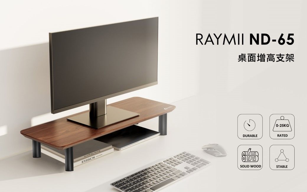 Raymii 瑞米 ND-65 桌上型多功能電腦螢幕桌架 螢幕架 - PChome 24h購物