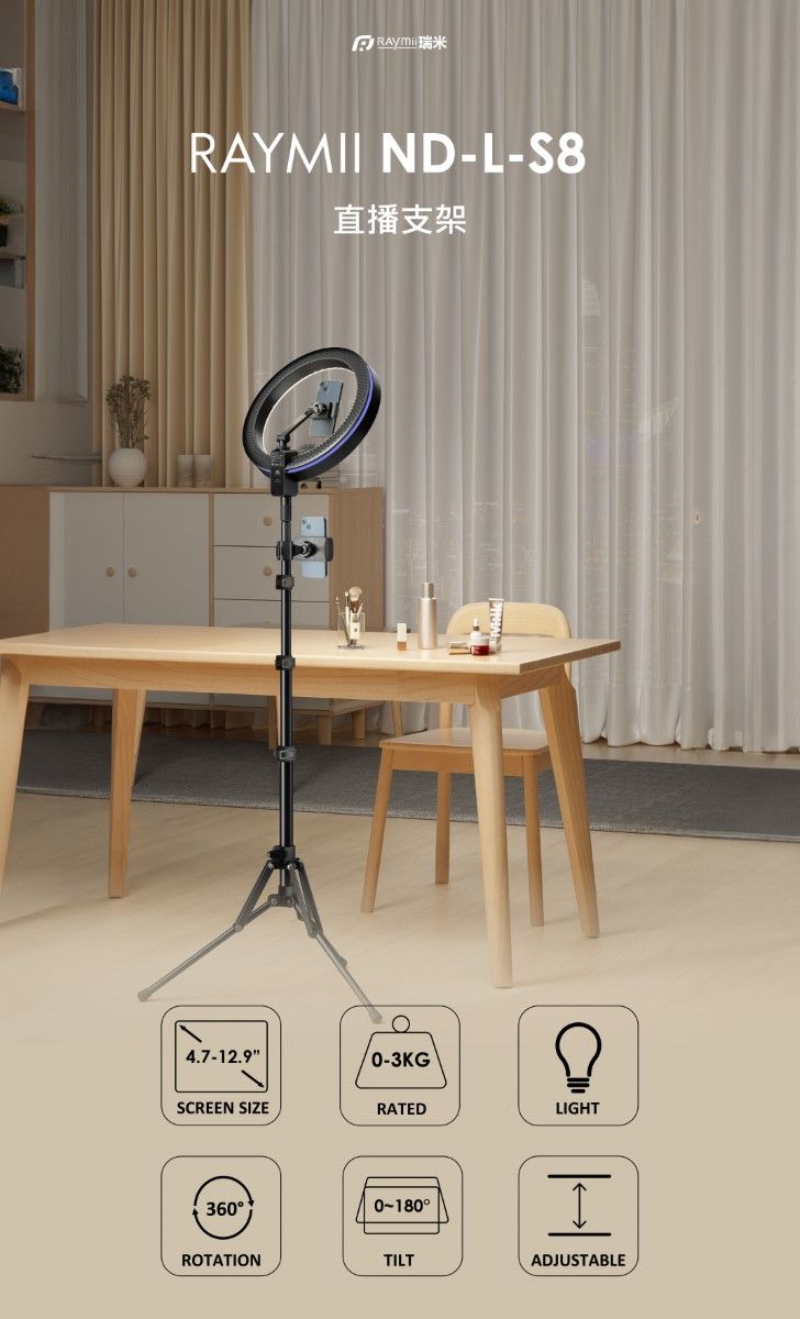 Raymii ND-L-S8 直播支架 - PChome 24h購物