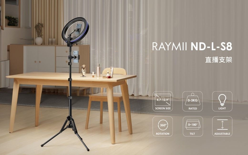 Raymii ND-L-S8 直播支架 - PChome 24h購物