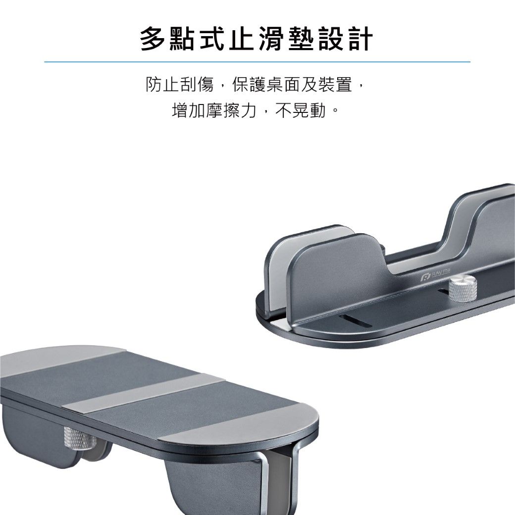Raymii 瑞米 LNS-7-A 鋁合金直立式筆電支架 - PChome 24h購物