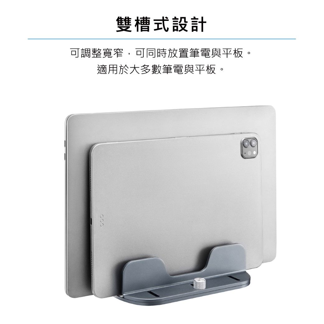 Raymii 瑞米 LNS-7-B 鋁合金雙槽直立式筆電支架 - PChome 24h購物