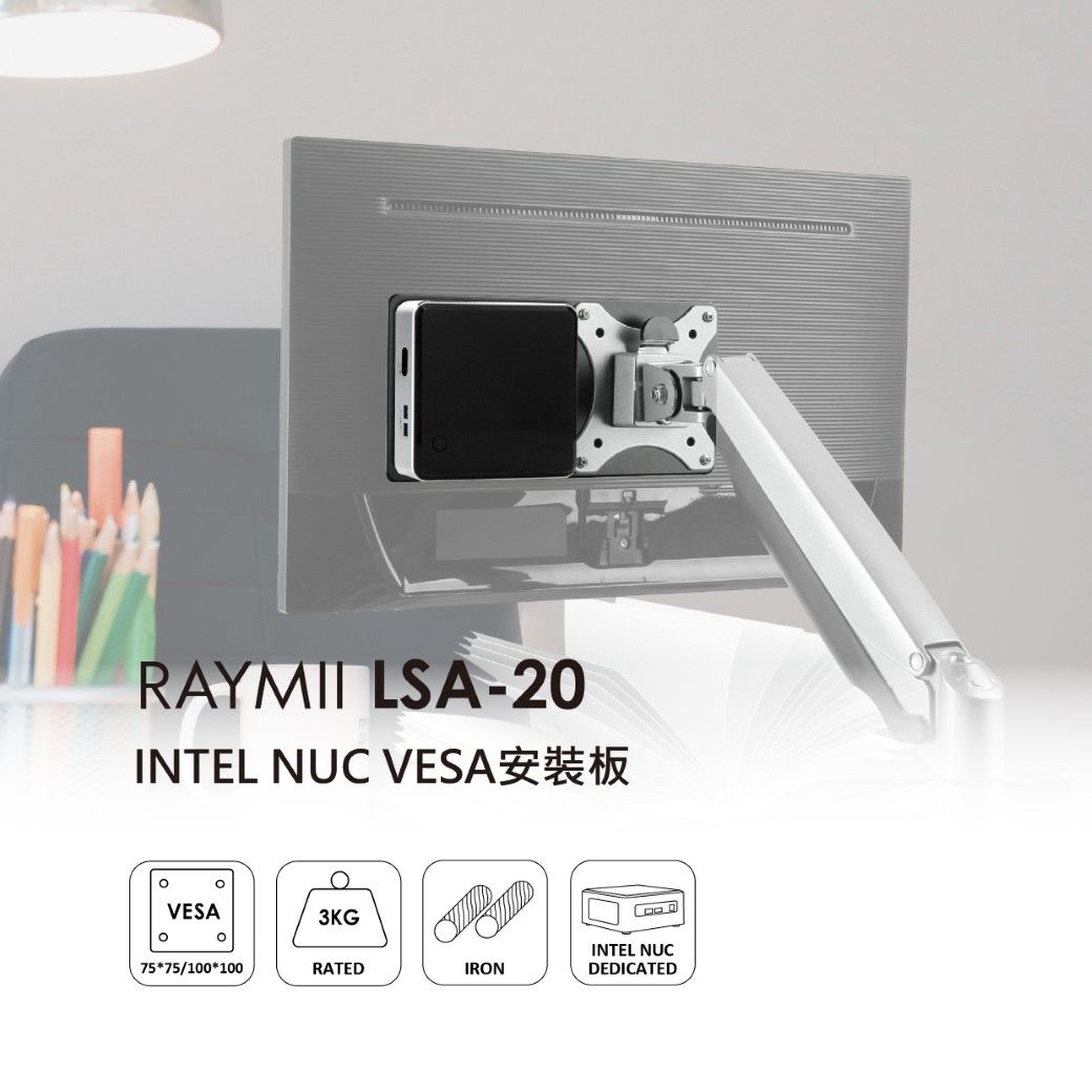 Raymii 瑞米 LSA-20 Intel NUC主機VESA安裝板 - PChome 24h購物