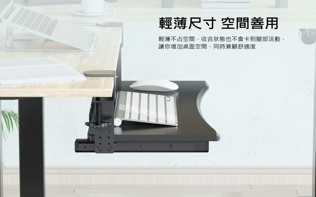 Raymii 瑞米 OA-11 五段高度調整夾桌式電腦鍵盤托架 圓弧形 鍵盤收納架 鍵盤收納抽屜 - PChome 24h購物