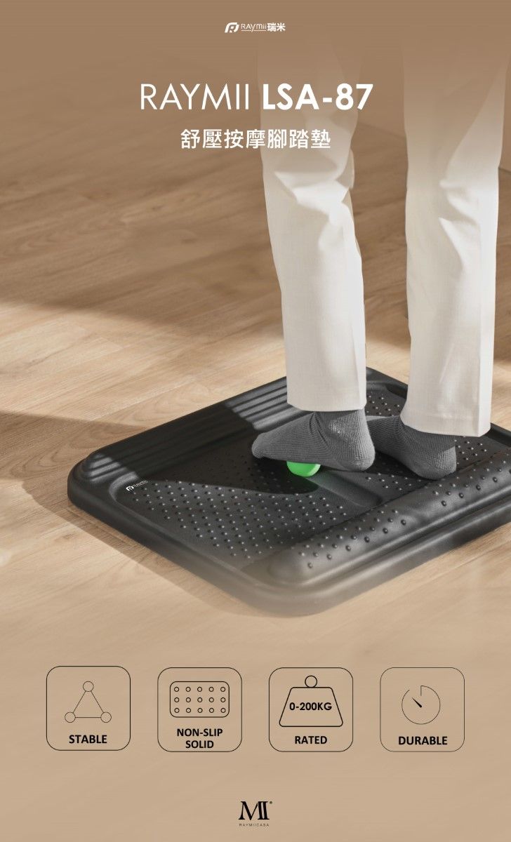 Raymii 瑞米 LSA-87 舒壓按摩腳踏墊 腳底舒壓按摩 人體工學足部減壓腳墊 - PChome 24h購物
