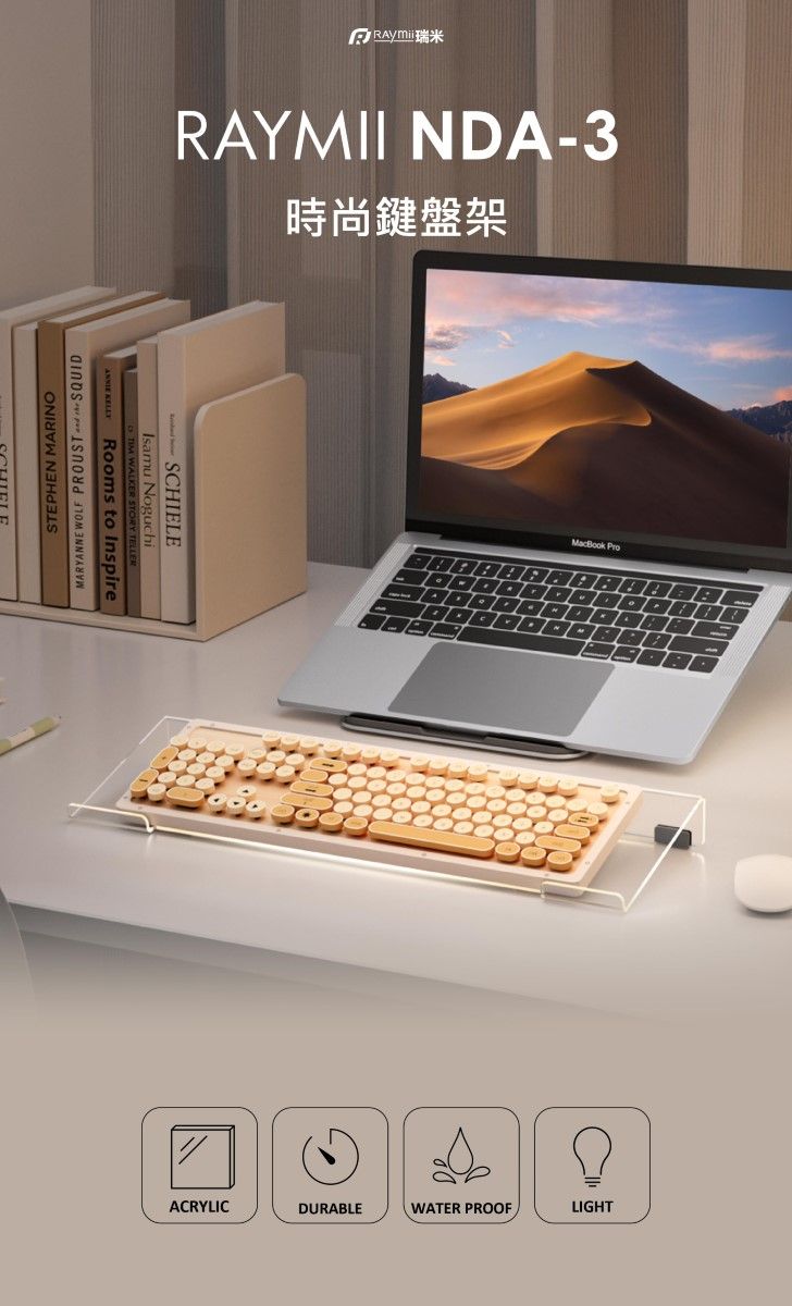 Raymii 瑞米 NDA-3 時尚發光壓克力鍵盤架 鍵盤支架 - PChome 24h購物