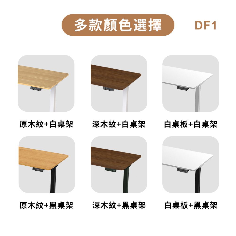 Loctek 樂歌 (免費安裝)Water3F140x70cm 人體工學電動升降桌三段式雙馬達穩定升降DF1 抗噪/耐重 - PChome 24h購物