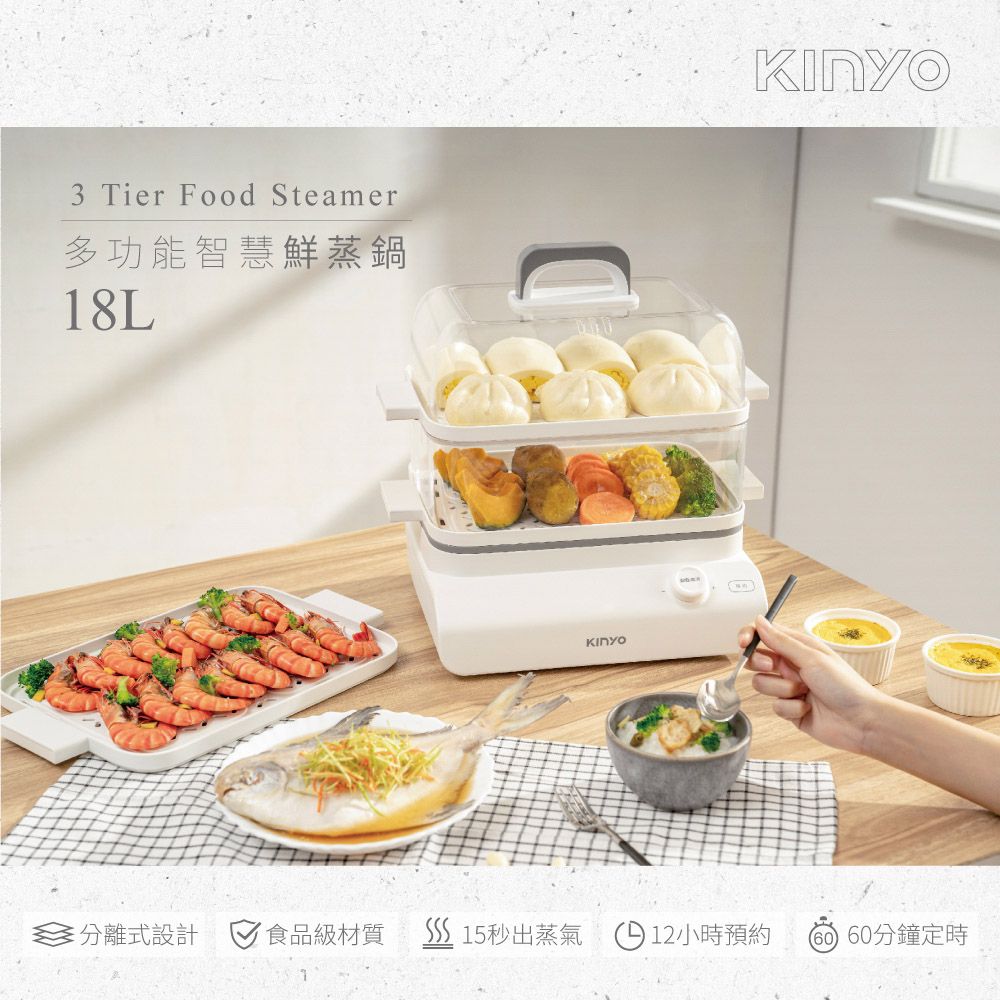【KINYO】STM-6598 18L 多功能智慧鮮蒸鍋 - PChome 24h購物