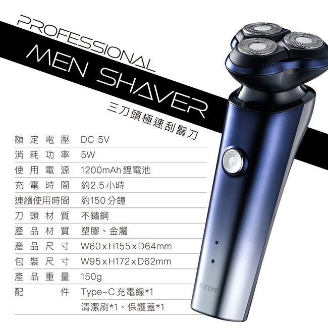 【KINYO】KS-509 三刀頭極速刮鬍刀 - PChome 24h購物