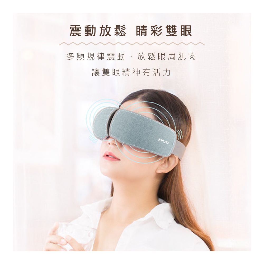 【KINYO】IAM-2602 亮眼氣壓按摩眼罩 - PChome 24h購物
