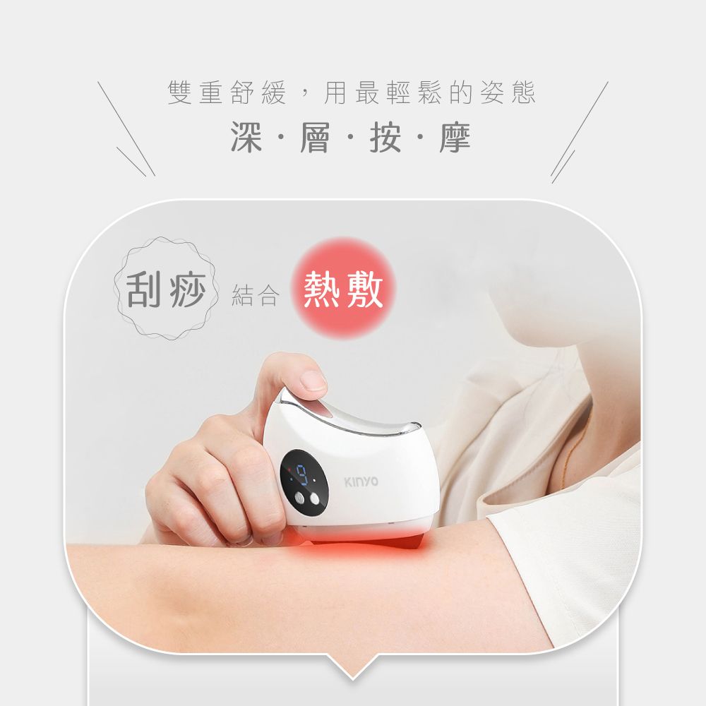 【KINYO】AMR-203 溫熱煥活砭 石刮痧儀 - PChome 24h購物