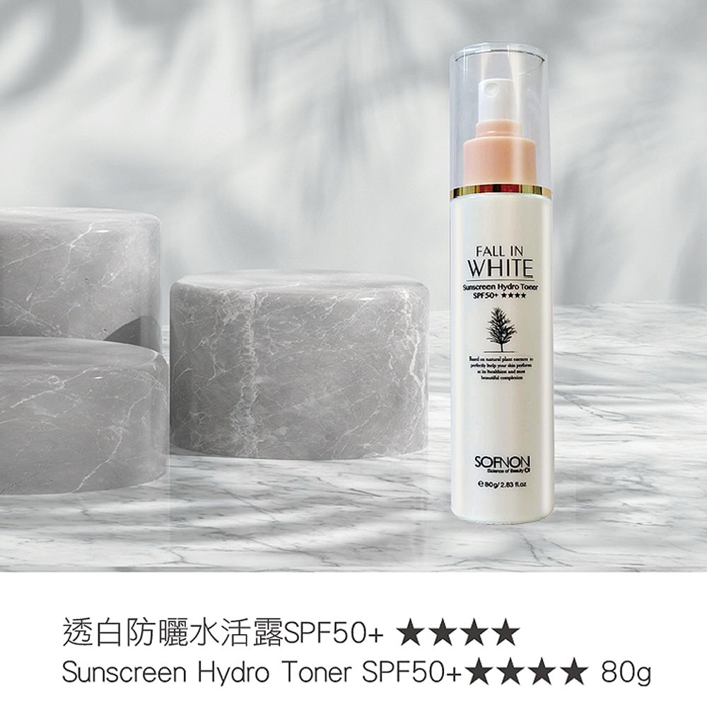 詩芙儂 【SOFNON】戀戀白透白防曬水活露SPF50+ 80g - PChome 24h購物