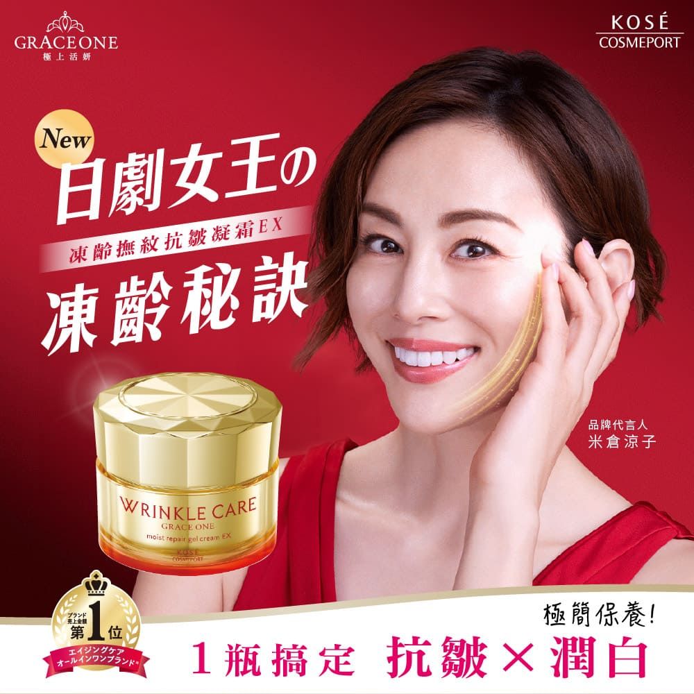 KOSE極上活妍 凍齡撫紋抗皺凝霜EX mini15g(嘗鮮首選/二代小金瓶/雙重升級) - PChome 24h購物