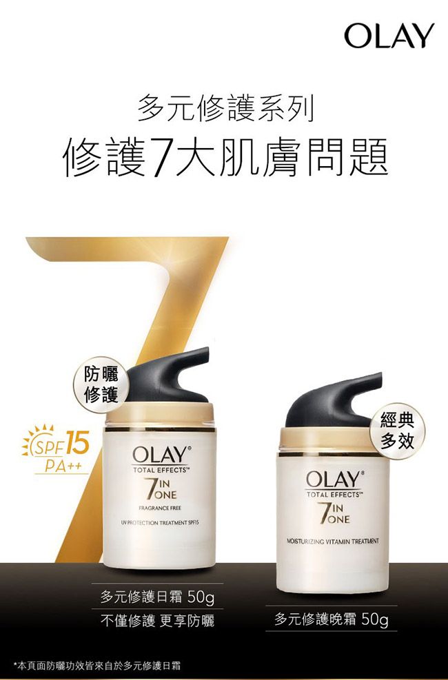 OLAY 歐蕾 多效防曬日霜2入優惠組 - PChome 24h購物