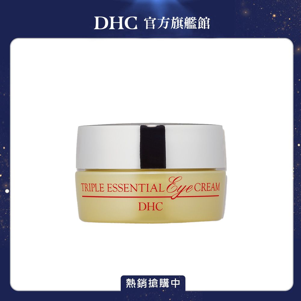 DHC 3D電眼彈力眼霜30g - PChome 24h購物