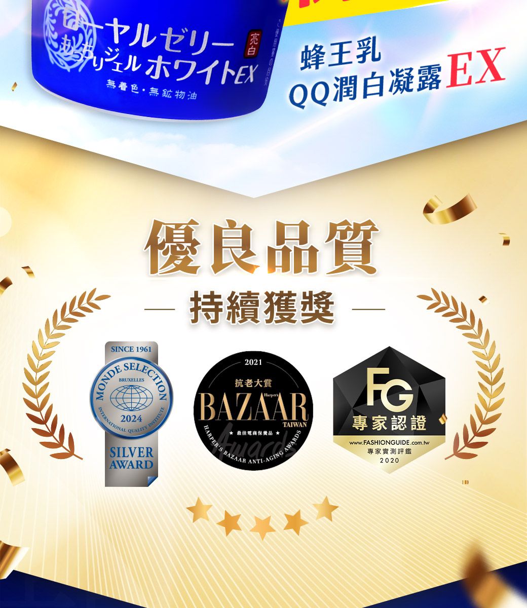 OZIO 歐姬兒 蜂王乳QQ潤白EX-75g*3入 - PChome 24h購物