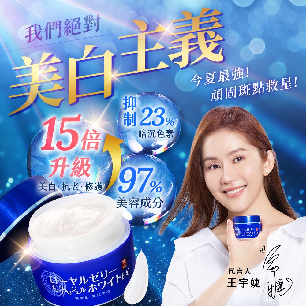 OZIO 歐姬兒 蜂王乳QQ潤白EX-75g*3入 - PChome 24h購物