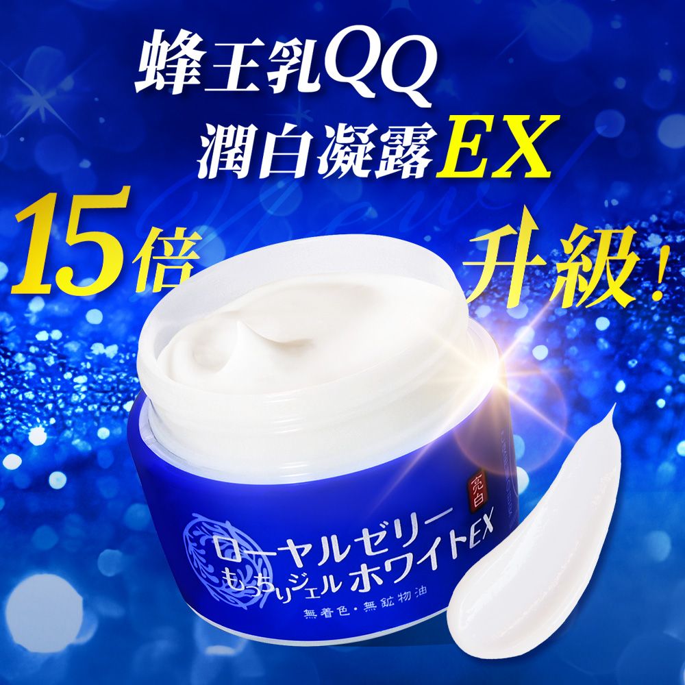 OZIO 歐姬兒 蜂王乳QQ潤白EX-75g*3入 - PChome 24h購物