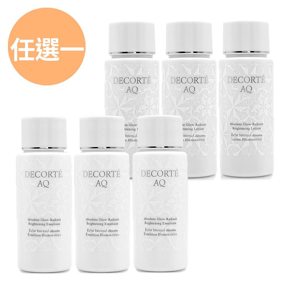 DECORTE 黛珂 【COSME 】AQ煥妍嫩白露/嫩白乳30ml*3 - 任選 - PChome 24h購物