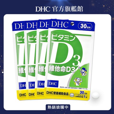 維他命D3 - PChome 24h購物