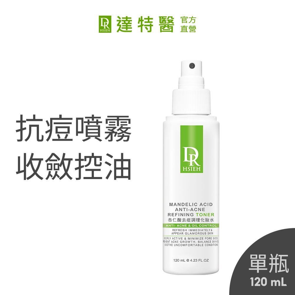 Dr.Hsieh 達特醫 杏仁酸調理化妝水120ml - PChome 24h購物