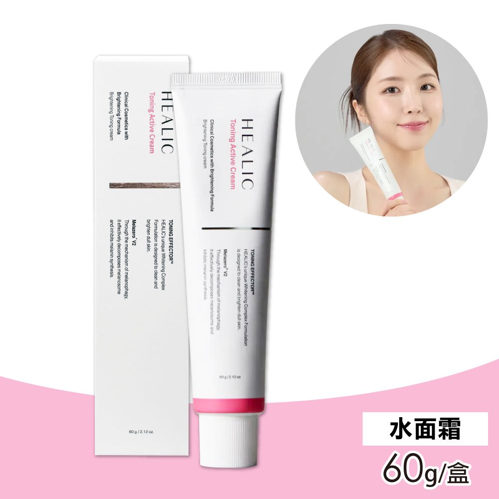 【HEALIC】水潤亮白爆水面霜 60g/盒 - PChome 24h購物