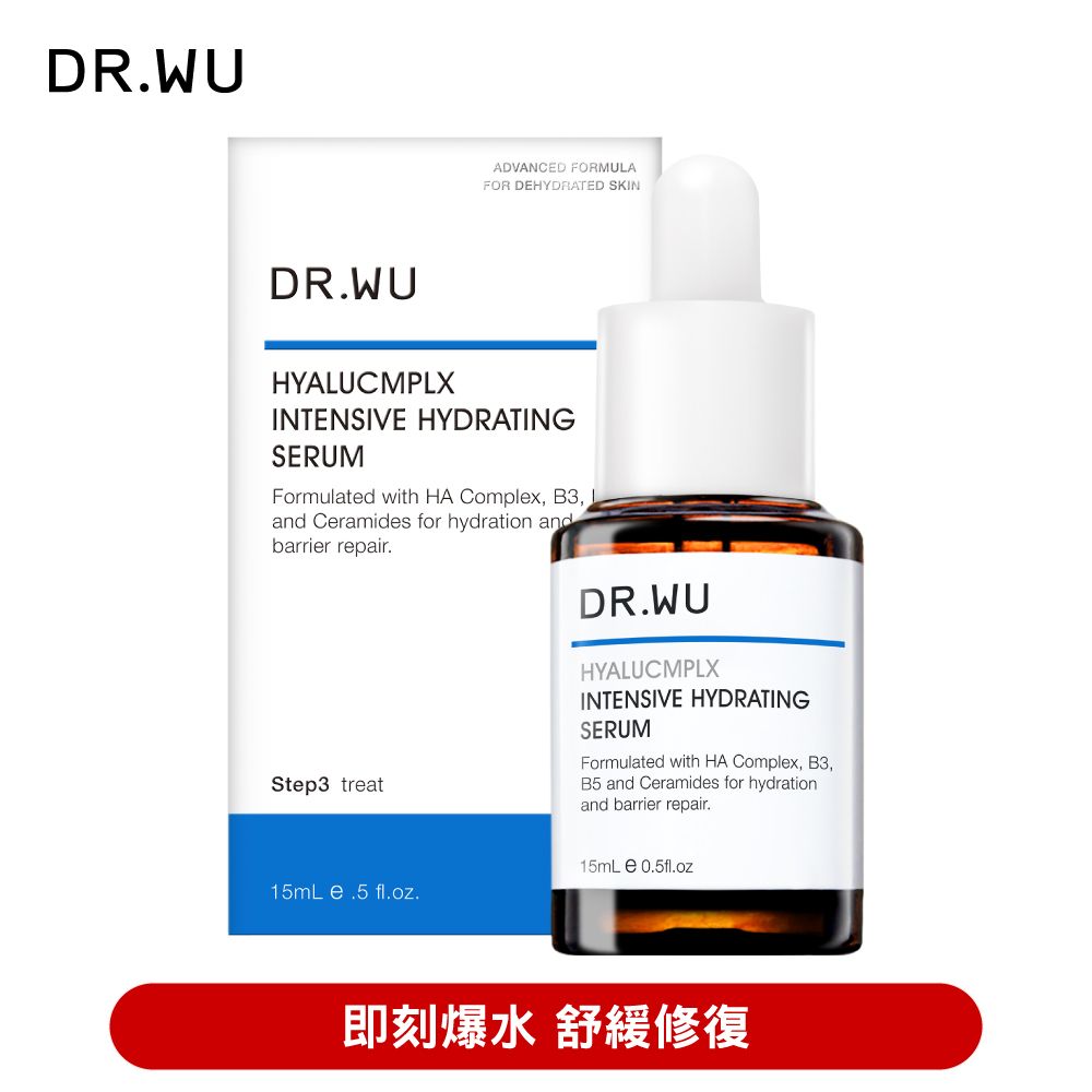 DR.WU 達爾膚 玻尿酸保濕精華液15ML - PChome 24h購物