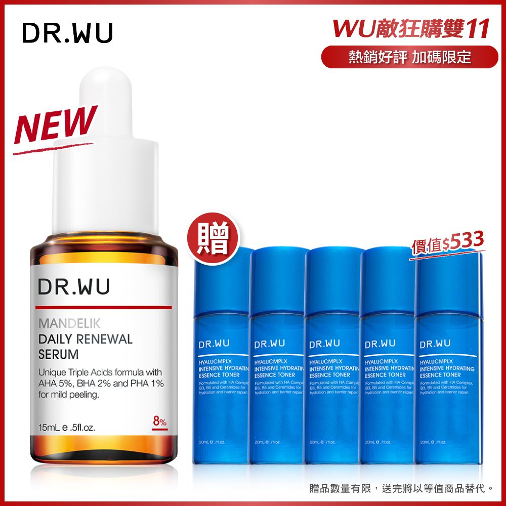 DR.WU 達爾膚 杏仁酸溫和煥膚精華8% 15ML【贈送】玻尿酸保濕化妝水20MLx5 - PChome 24h購物