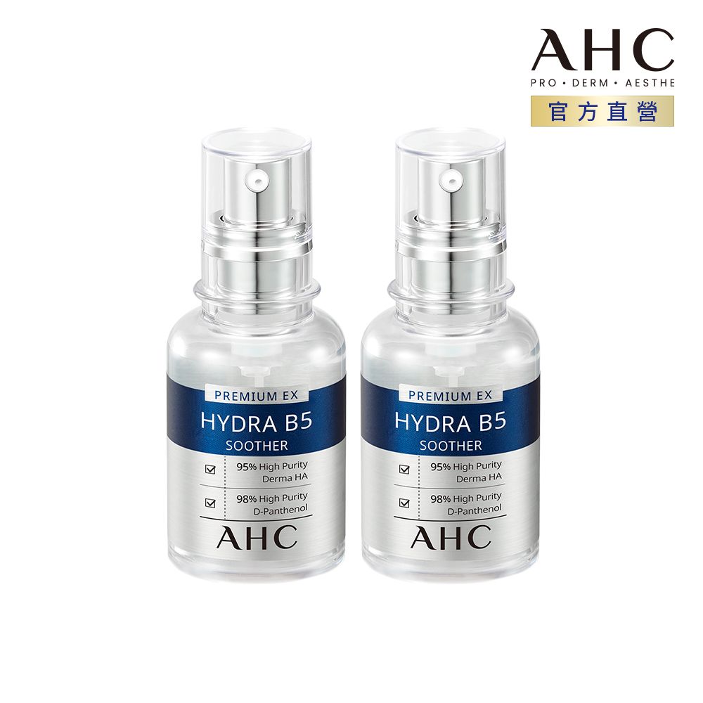AHC 瞬效保濕B5微導 玻尿酸精華 30ML x2入組 - PChome 24h購物