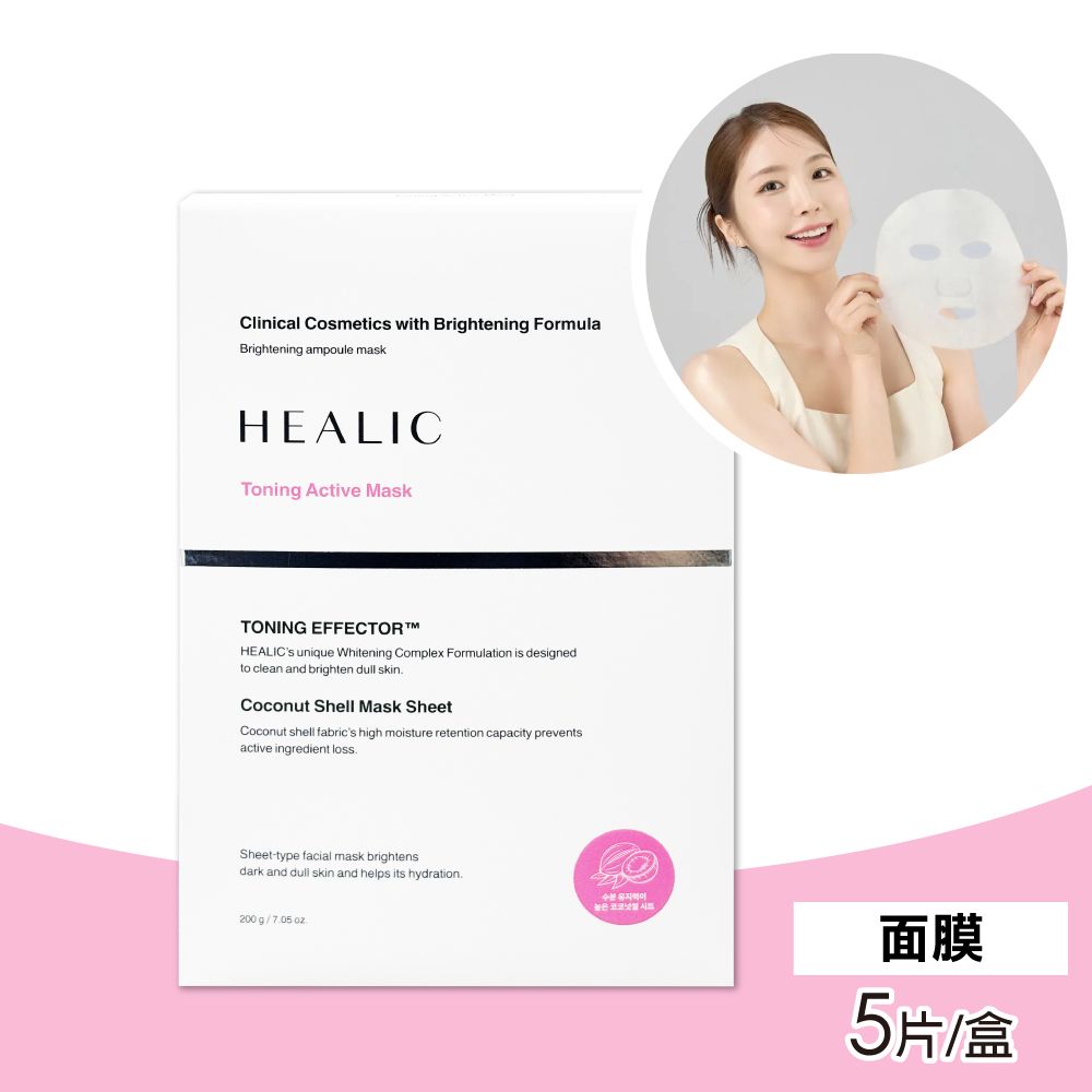 【HEALIC】水潤亮白爽膚面膜 5片/盒 - PChome 24h購物