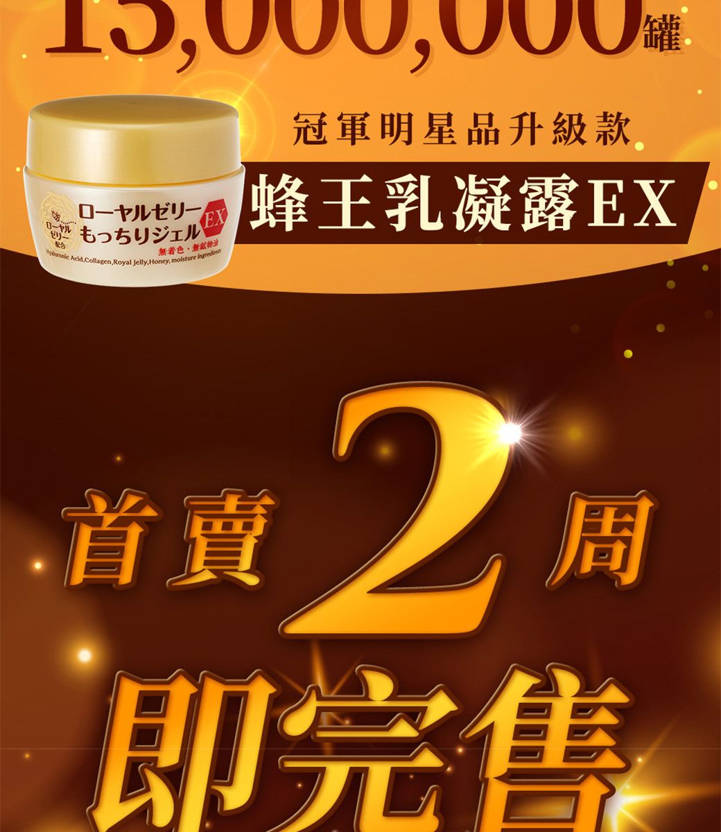 OZIO 歐姬兒 【 官方直營】 蜂王乳凝露EX 75g 3入 - PChome 24h購物