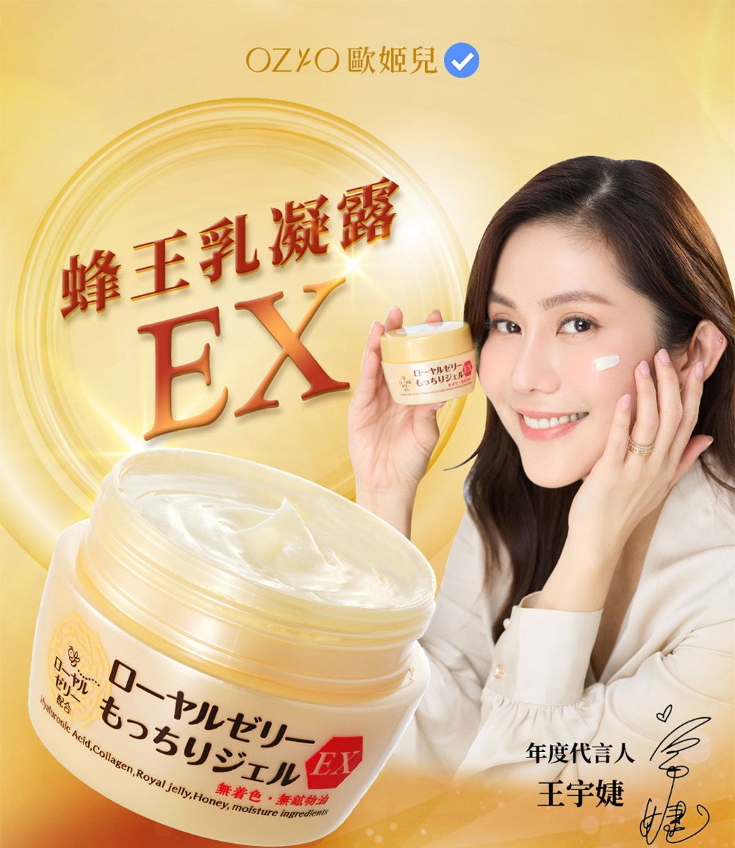OZIO 歐姬兒 【 官方直營】 蜂王乳凝露EX 75g 1入 - PChome 24h購物
