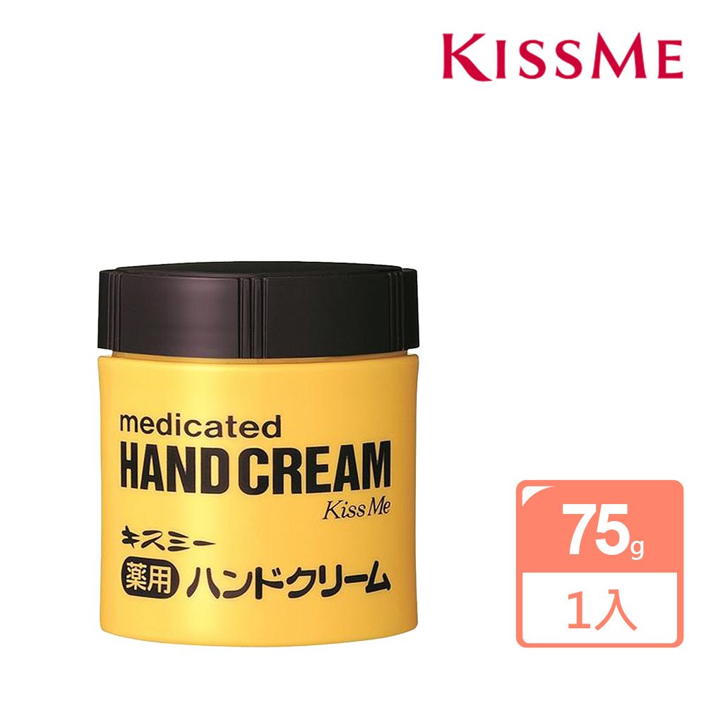 KISS ME 奇士美 乾荒禁止護手霜75g - PChome 24h購物
