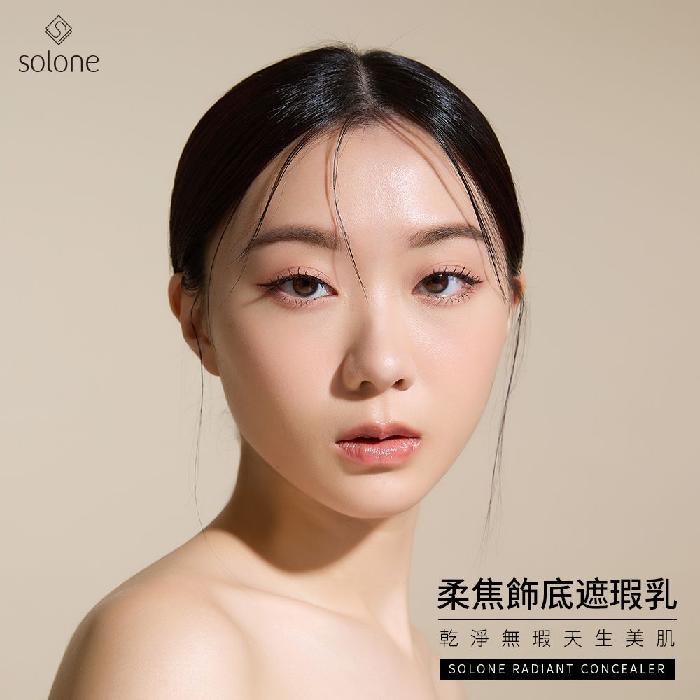Solone 柔焦飾底遮瑕乳 (2色可選) - PChome 24h購物