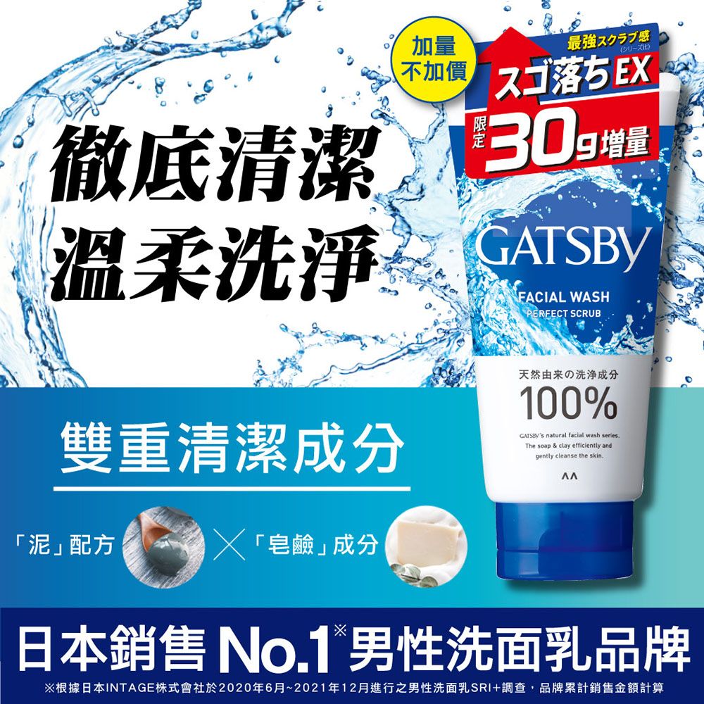 GATSBY 黑頭潔淨洗面乳160g(限定增量版) - PChome 24h購物