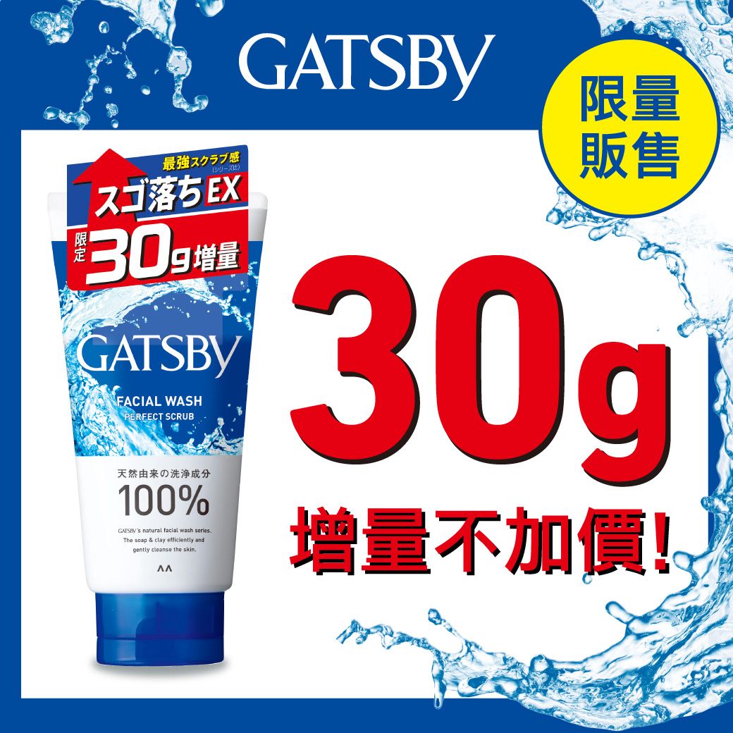 GATSBY 清爽抗痘洗面乳160g(限定增量版) - PChome 24h購物