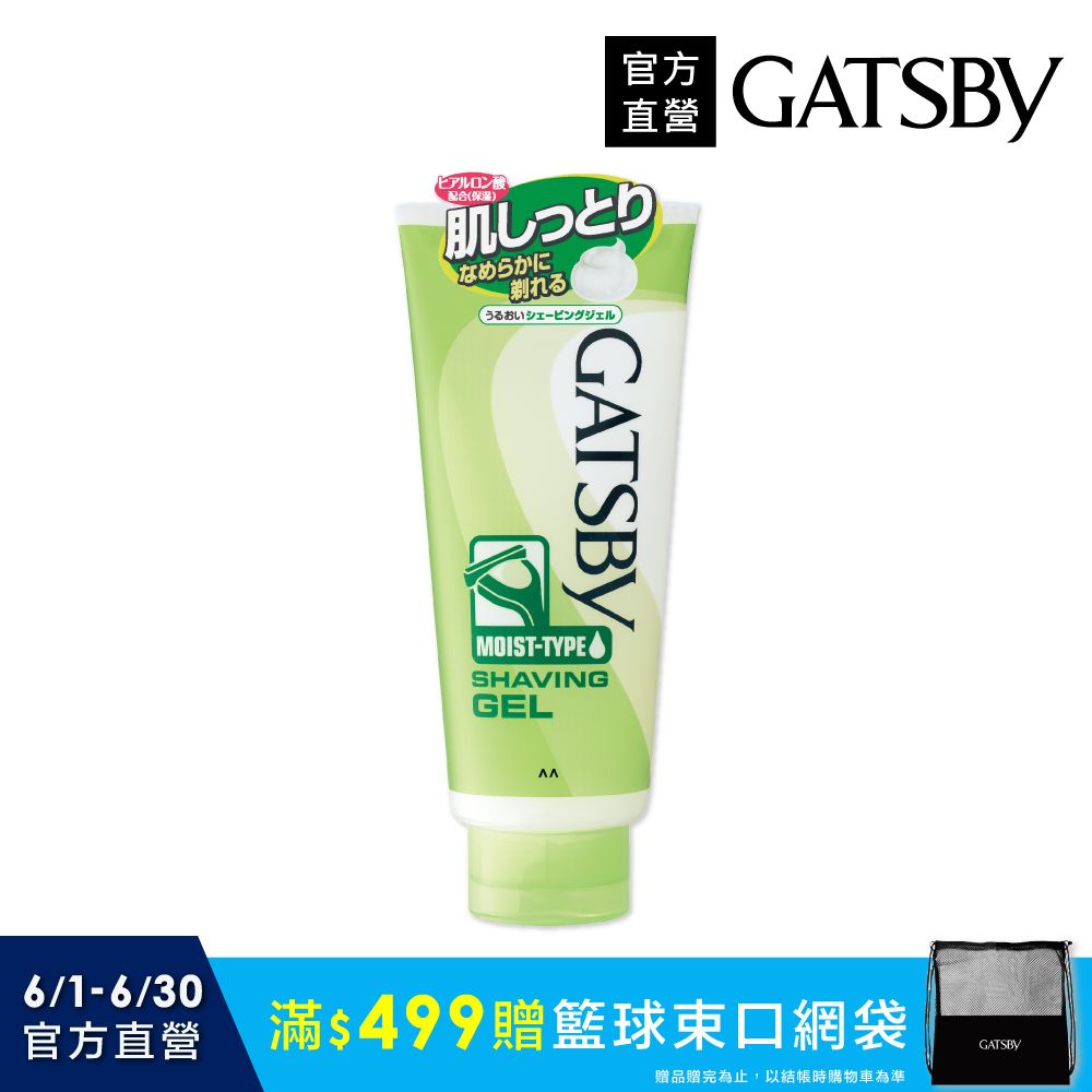 GATSBY 保濕修鬍凝膠205g - PChome 24h購物