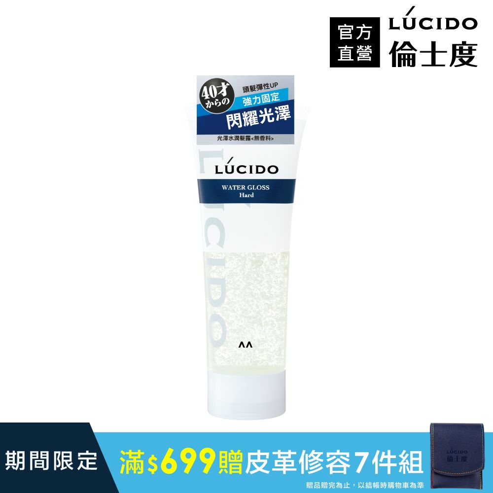 LÚCIDO倫士度 光澤水潤髮露185g - PChome 24h購物