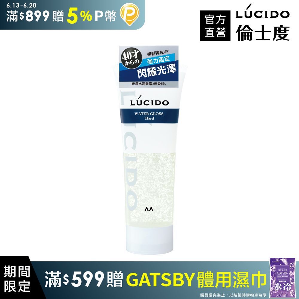 倫士度 日本LUCIDO 日本光澤水潤髮露185g - PChome 24h購物