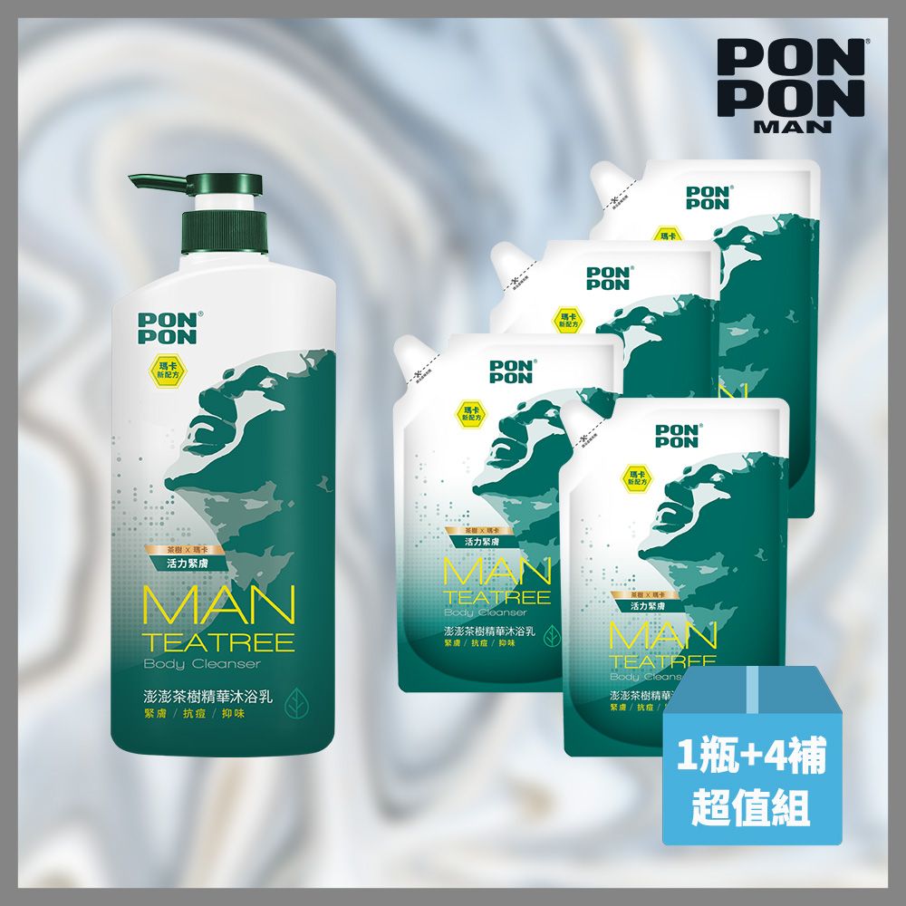 PON PON 澎澎 【澎澎MAN】沐浴乳850g + 700g*4補充包(麝香瑪卡/元氣炭/茶樹精華 3款任選) - PChome 24h購物