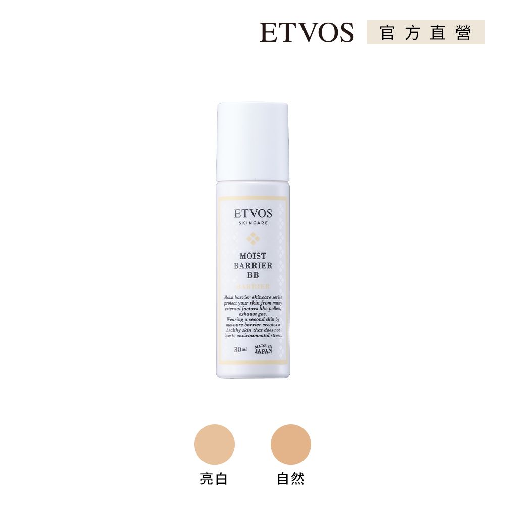 ETVOS 全時防禦舒敏BB-自然色 30ml - PChome 24h購物