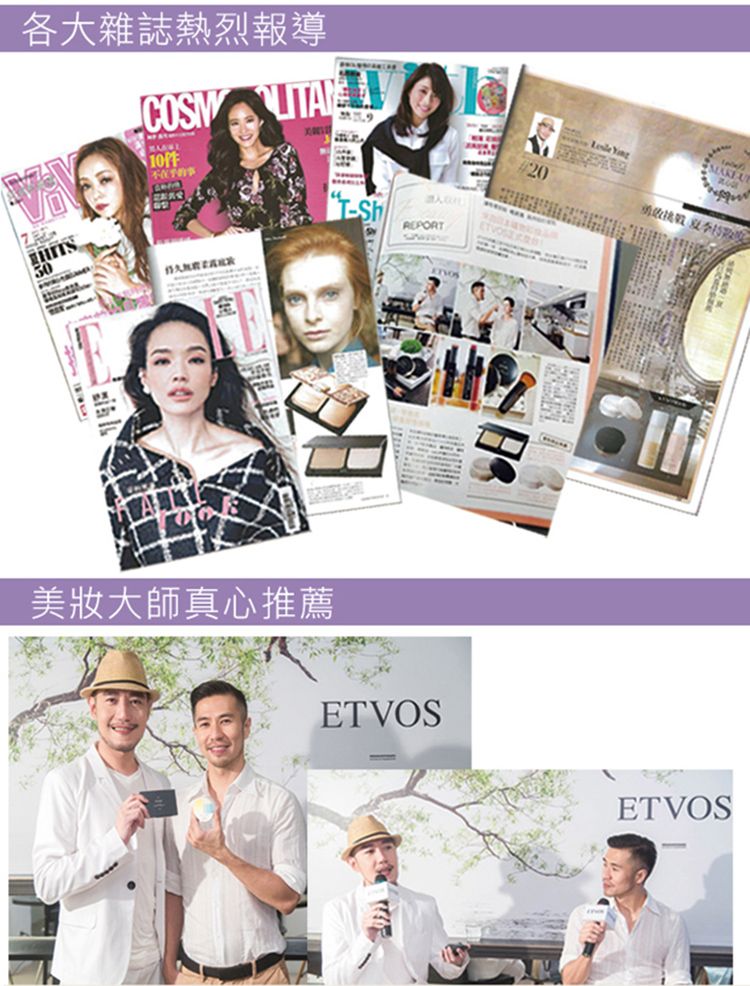 ETVOS 礦物全方位遮瑕液 (8g) - PChome 24h購物