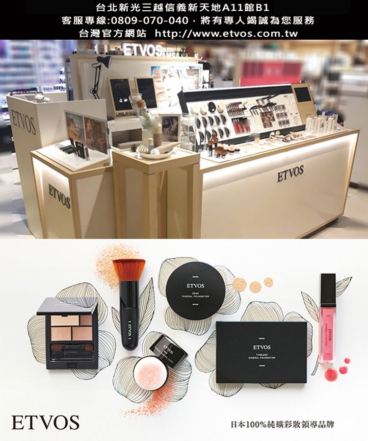 ETVOS 礦物全方位遮瑕液 (8g) - PChome 24h購物