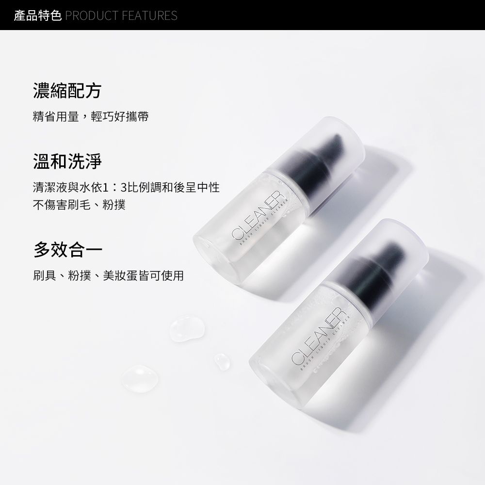 Solone 刷具海綿水洗清潔液 35ml - PChome 24h購物