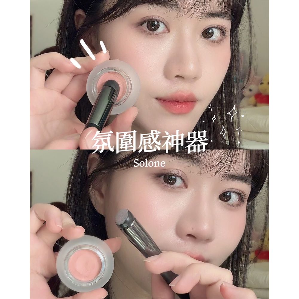 Solone 雲朵空氣腮紅膏(多色可選) - PChome 24h購物