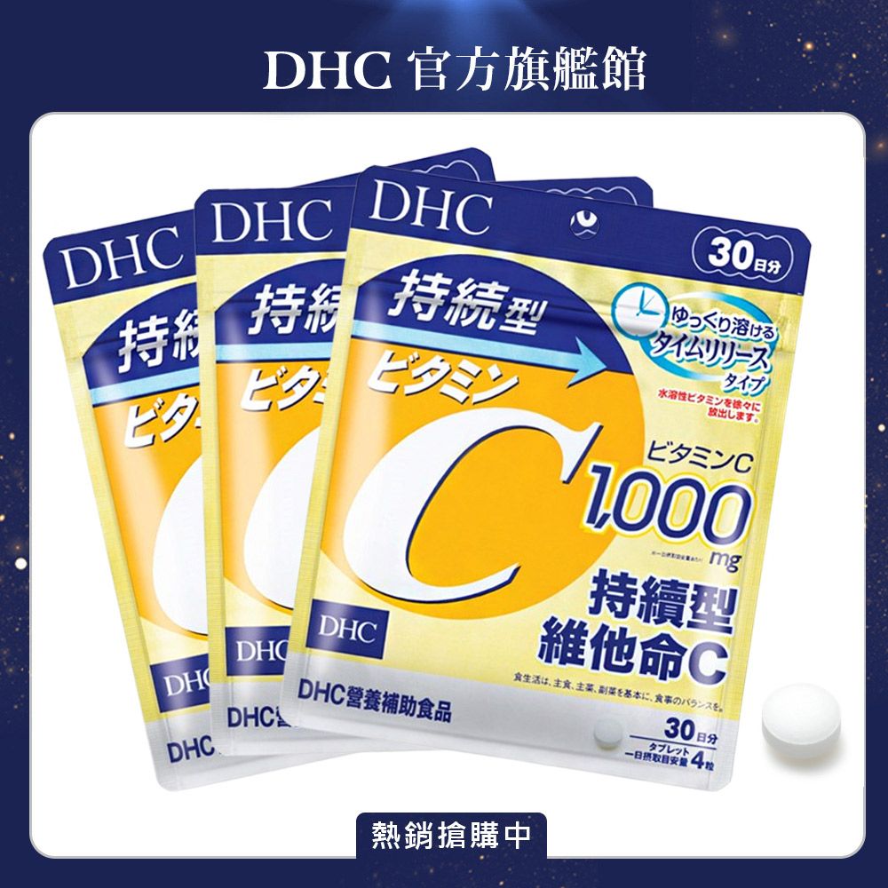 dhc - PChome 24h購物