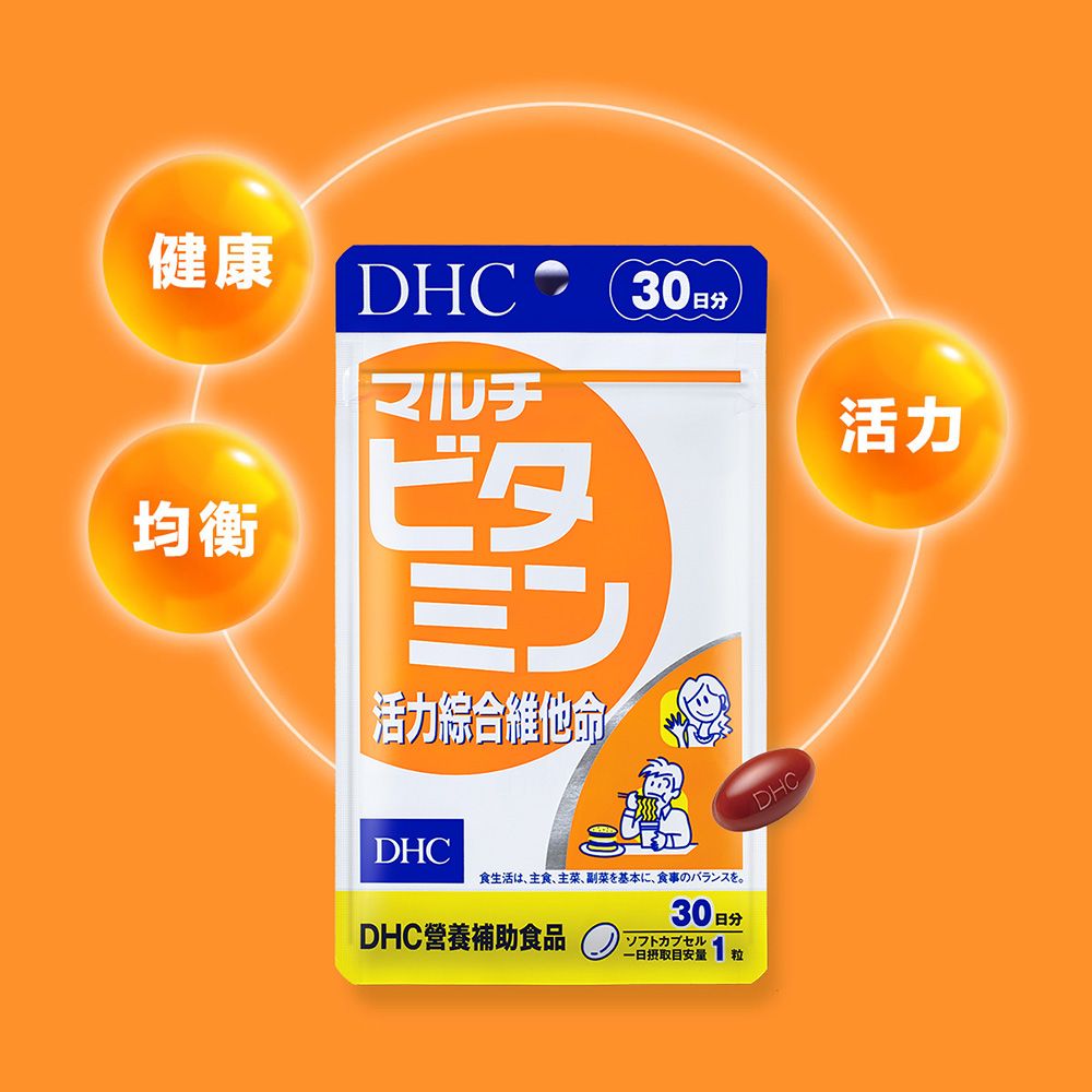 DHC 活力綜合維他命(30日份/30粒) - PChome 24h購物