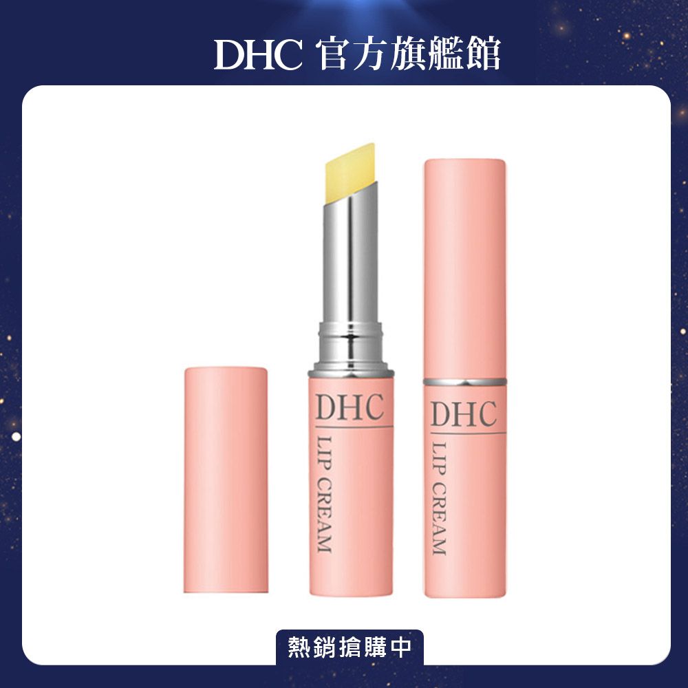 DHC 純欖護唇膏 1.5g【2入組】 - PChome 24h購物
