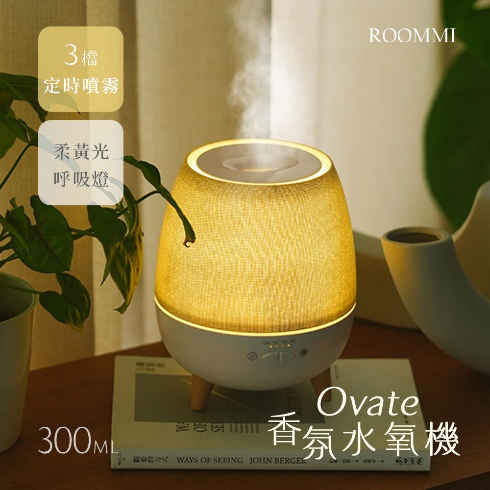 Roommi Ovate 香氛水氧機 - PChome 24h購物